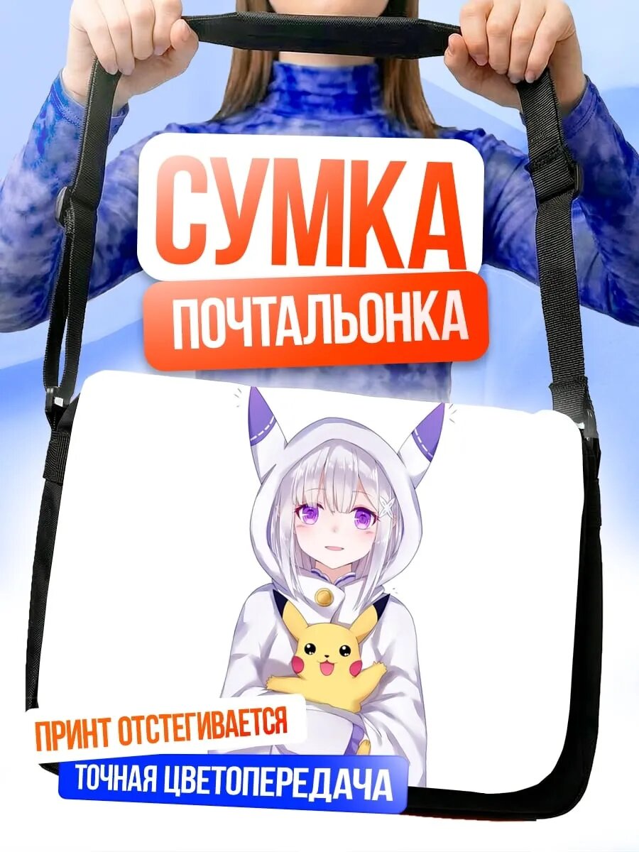 Сумка кросс-боди