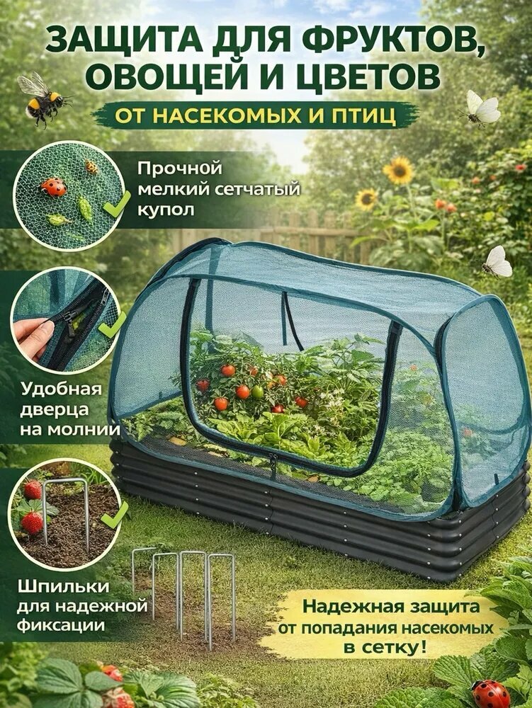 Каркас для укрытия растений арочная CYJ260305005 100х45х40cм, Полиэстер