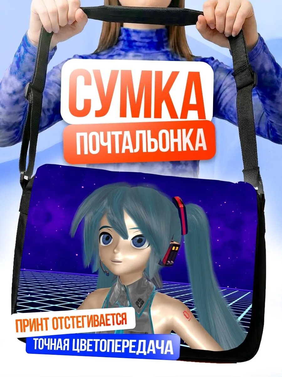 Сумка