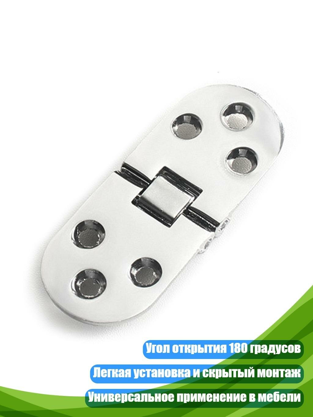 Скрытые мебельные петли, Серебро