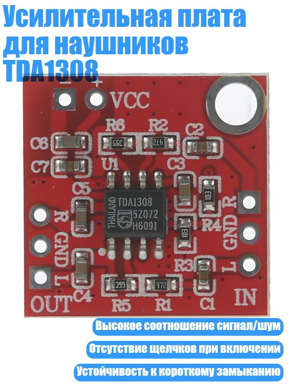Усилительная плата для наушников TDA1308, Другое