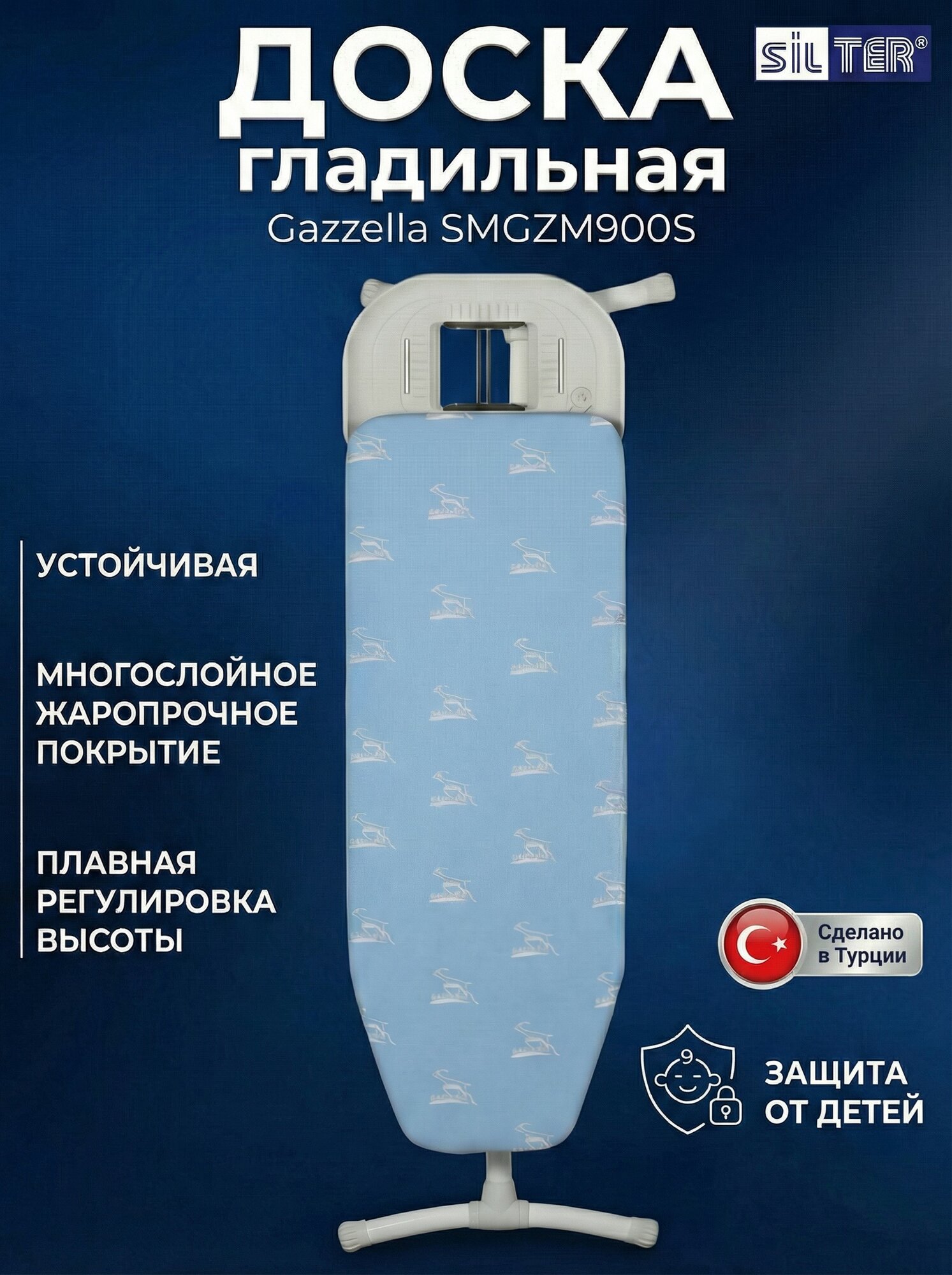 Гладильная доска Silter "Gazzella" SMGZM900S, напольная, регулируемая высота, голубая