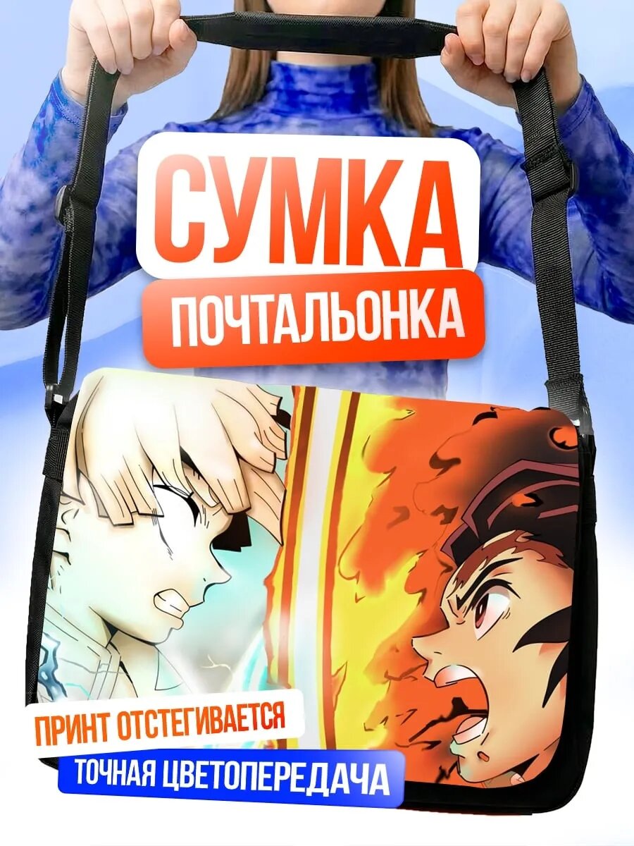 Сумка