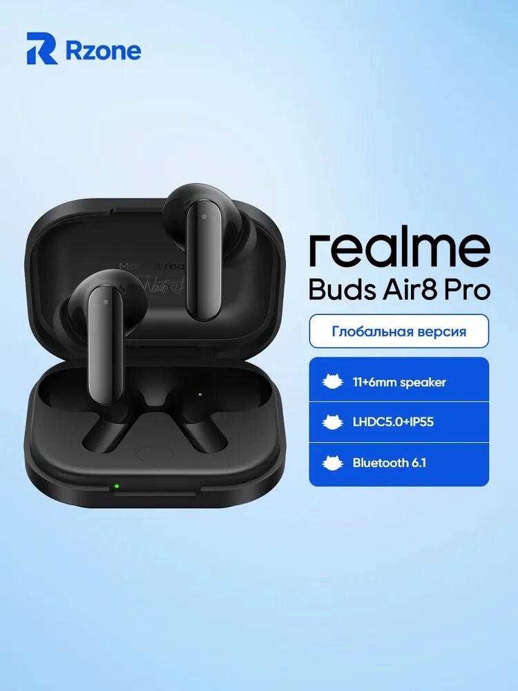 Realme Наушники беспроводные с микрофоном realme Buds Air 8 Pro, Bluetooth, USB Type-C, черный