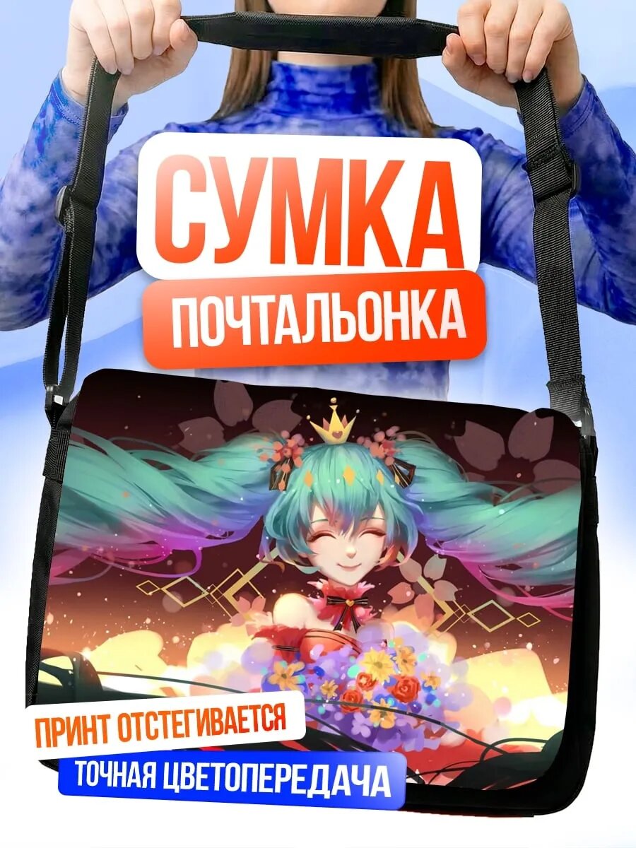 Сумка кросс-боди