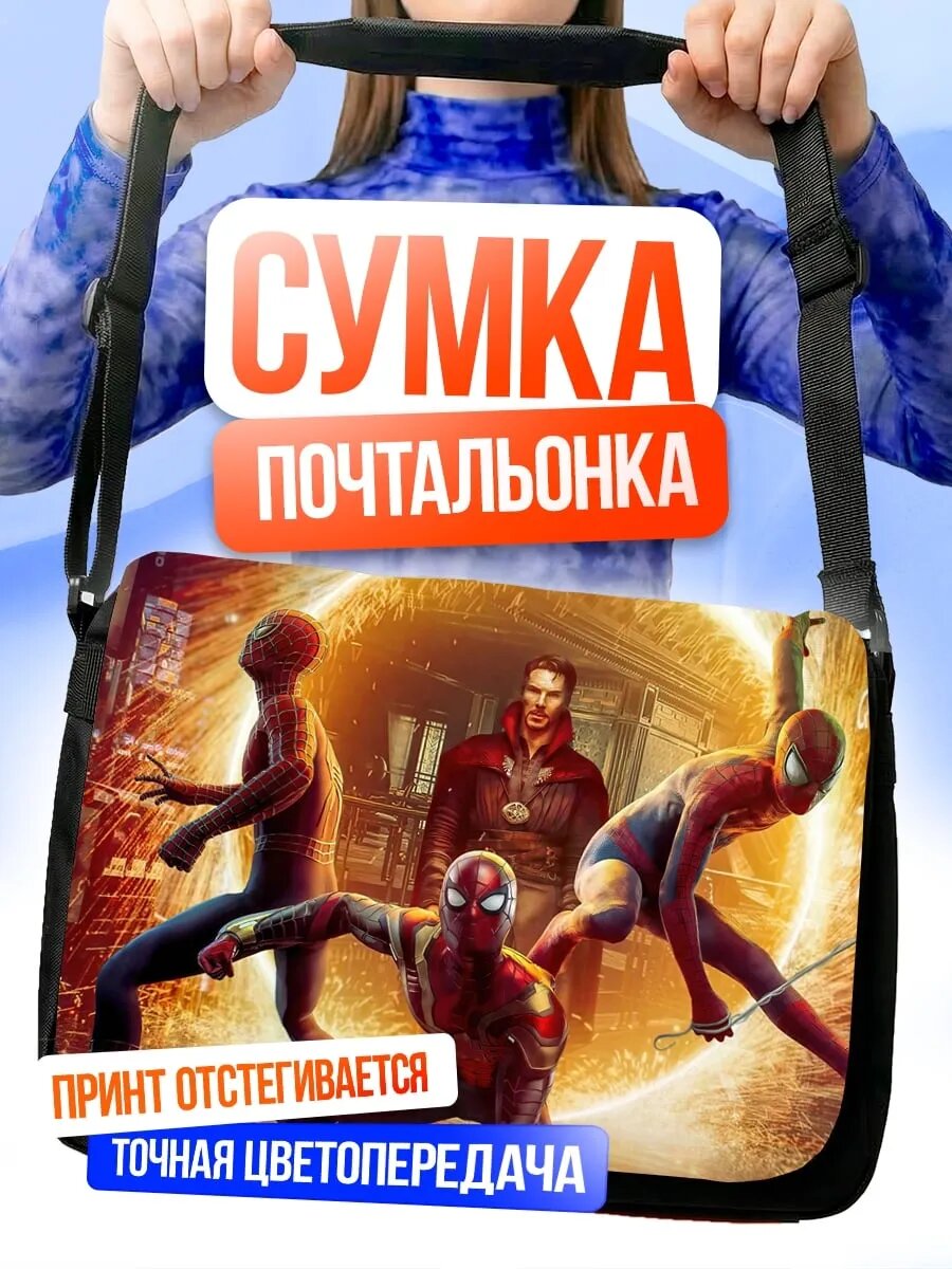 Сумка кросс-боди