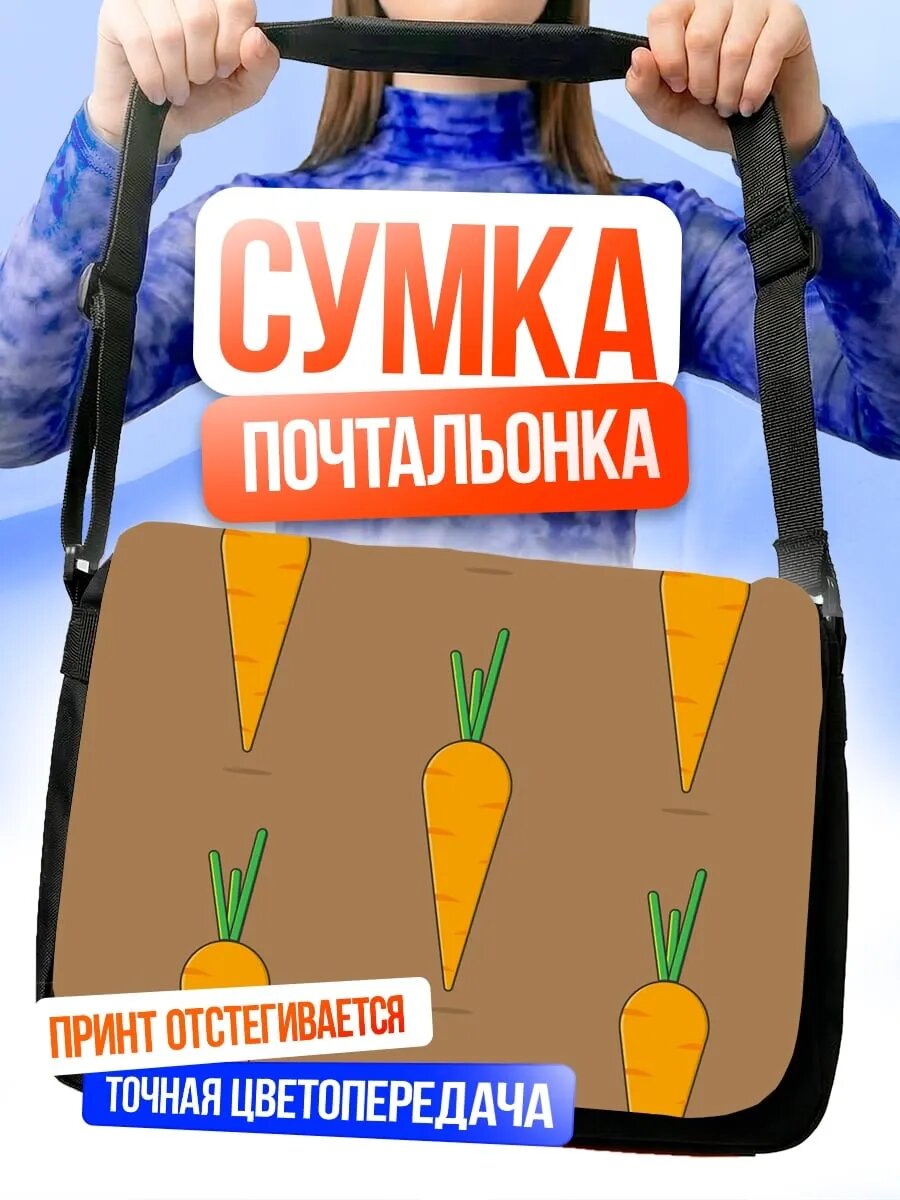 Сумка кросс-боди