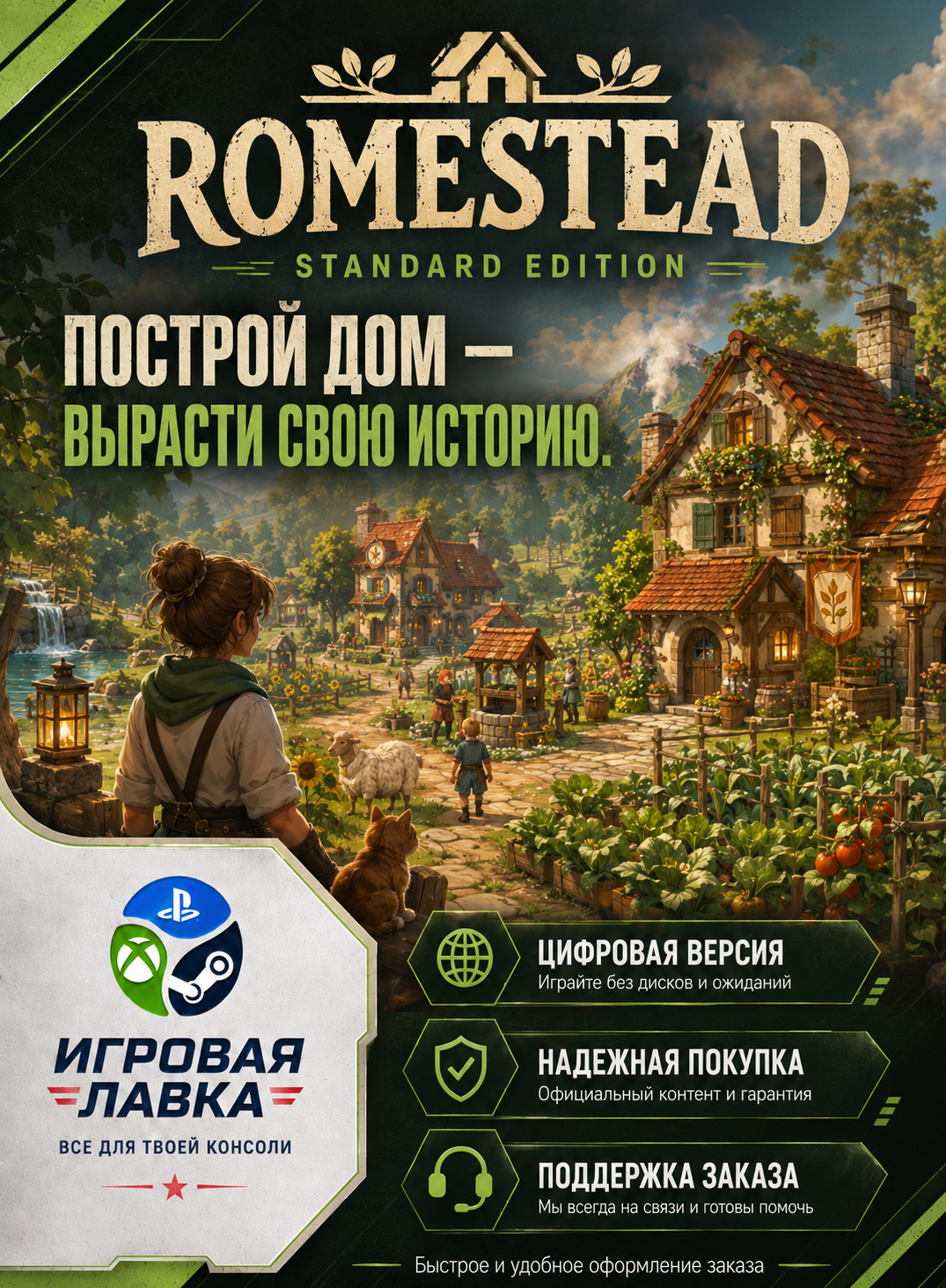 Romestead для Steam PC (ПК), Казахстан | Подарком | Steam Gift