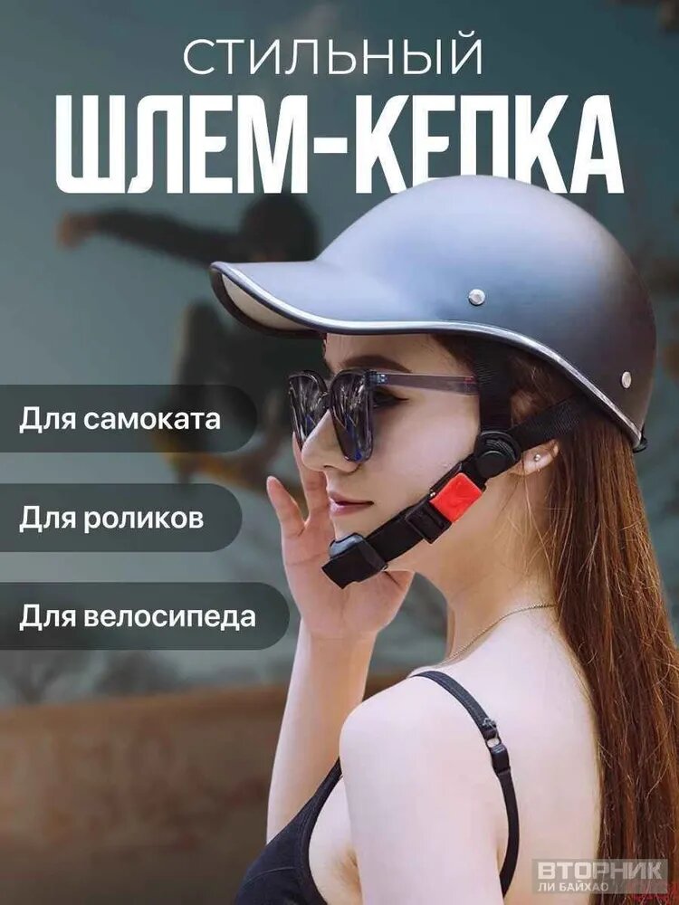 Шлем защитный
