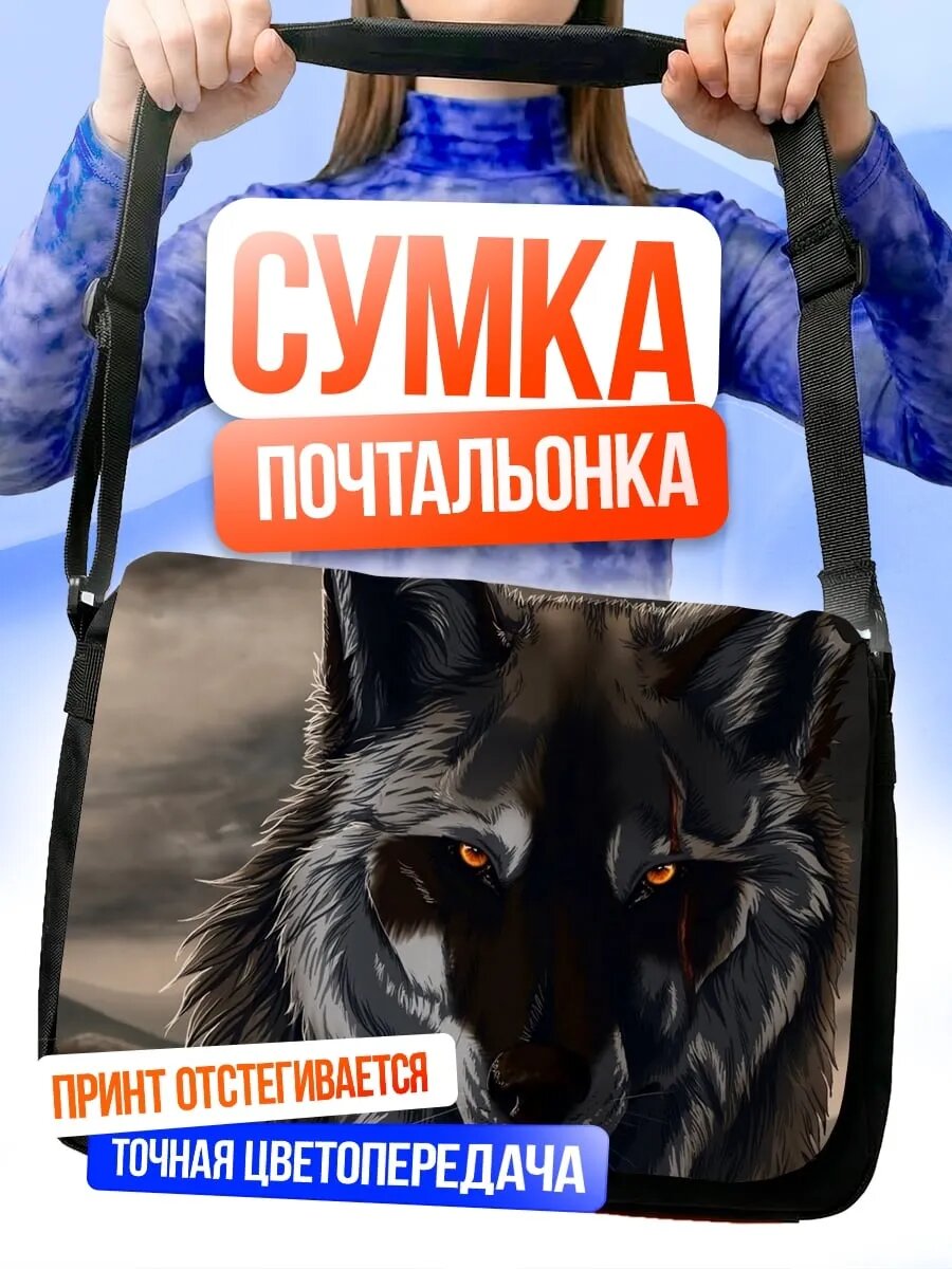 Сумка кросс-боди