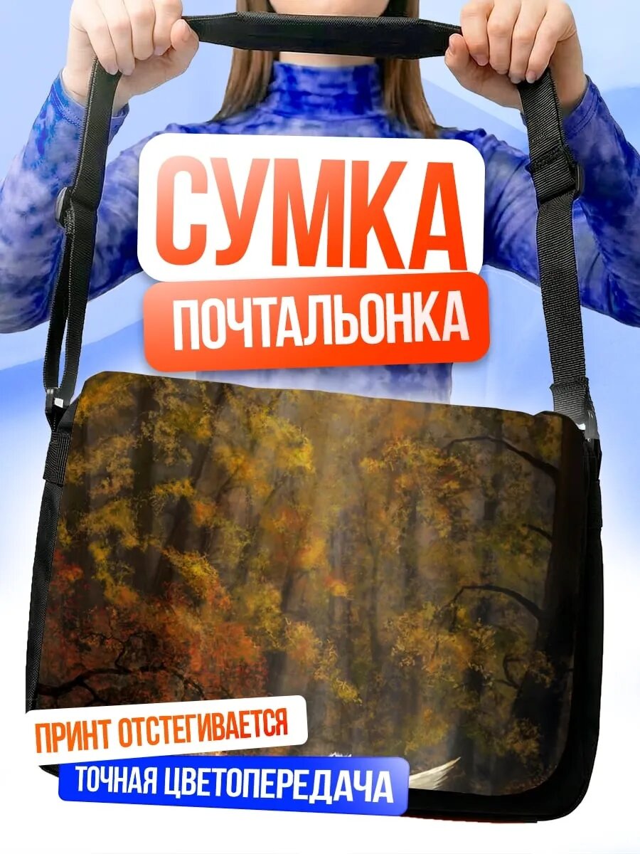 Сумка кросс-боди