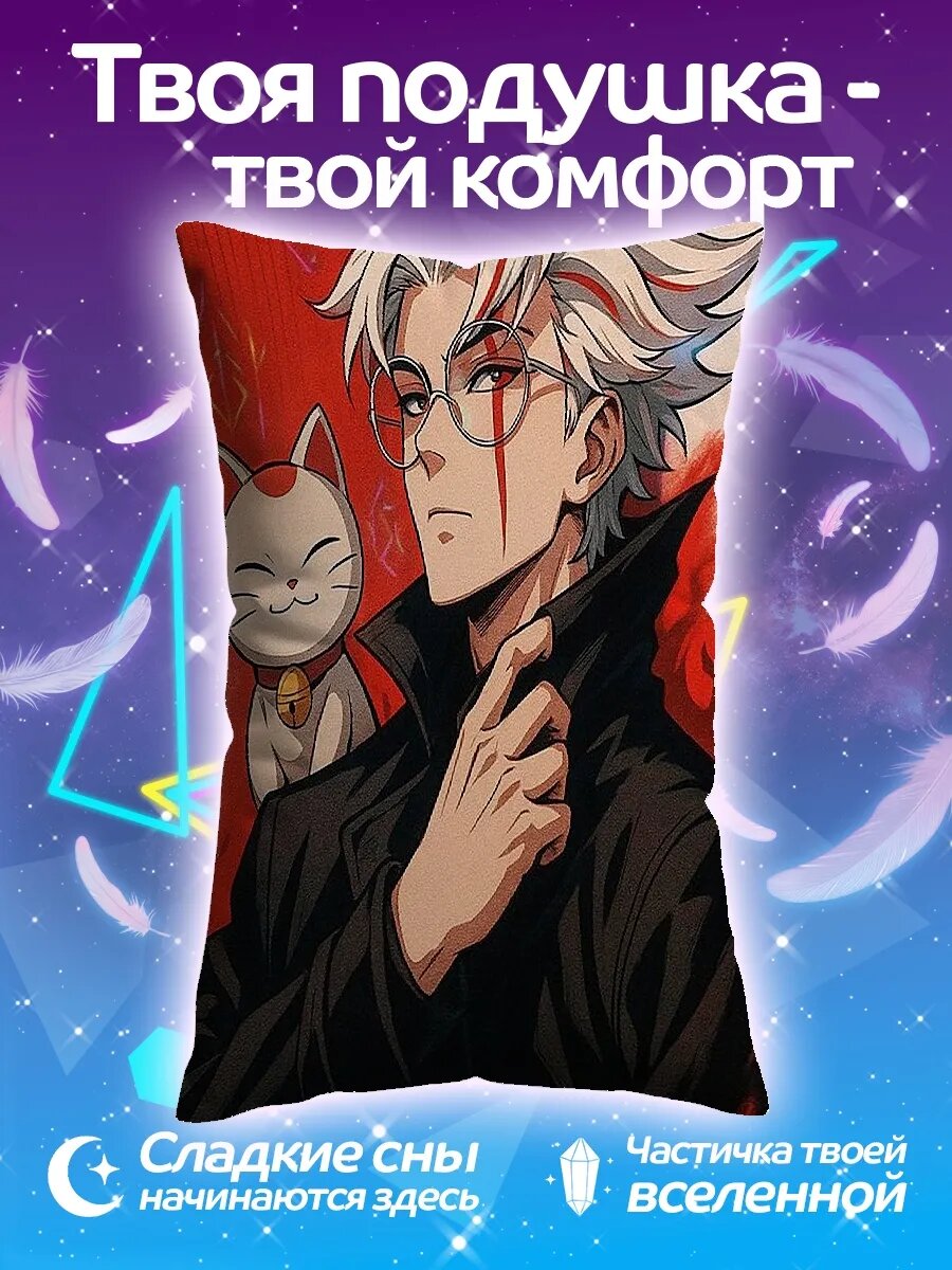 Подушка дакимакура парень с кошкой