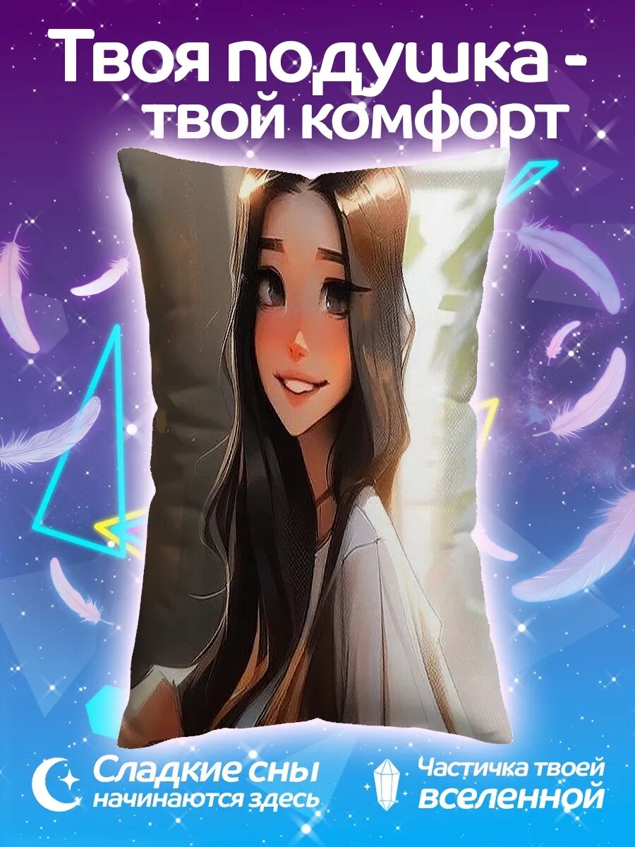 Подушка дакимакура Аниме девушка улыбка