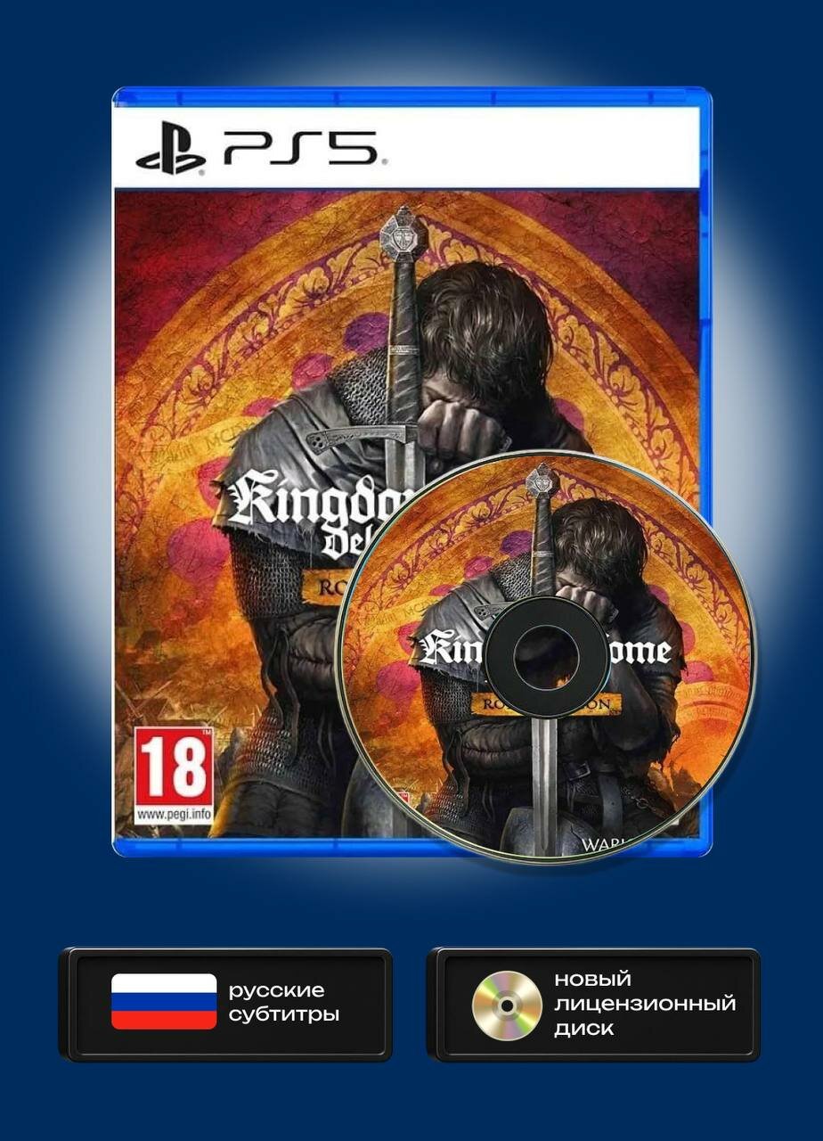 Игра на диске, Kingdom Come Deliverance Royal Edition, PlayStation 5, Русские субтитры