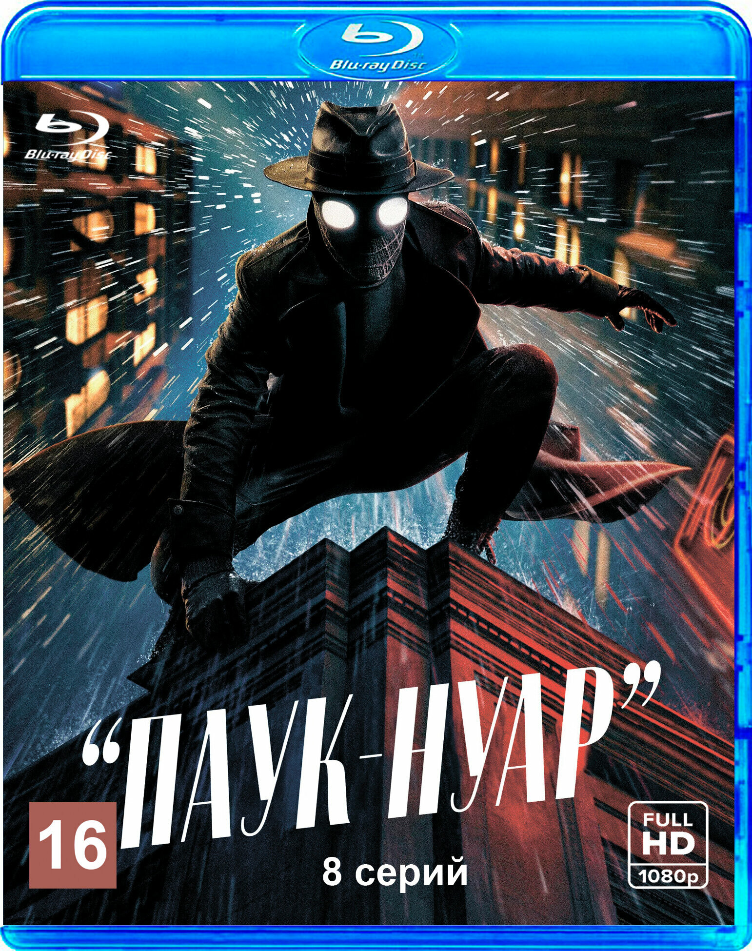 Паук-Нуар (Цветная версия). Blu-ray. Сериал (США, 2026, 8 серий) дублированный перевод +анг. дор.