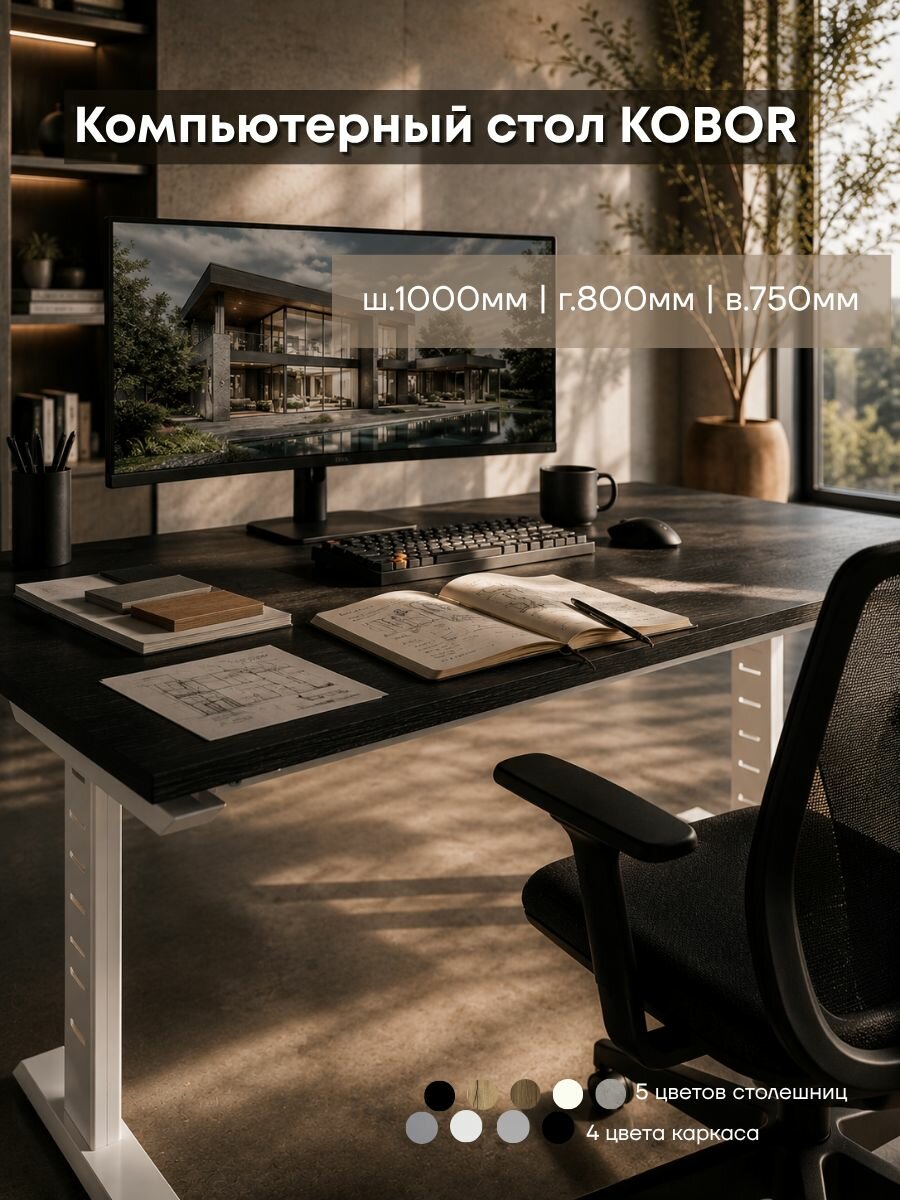 Стол компьютерный Кобор KL2-100/80 white/wood рабочий универсальный
