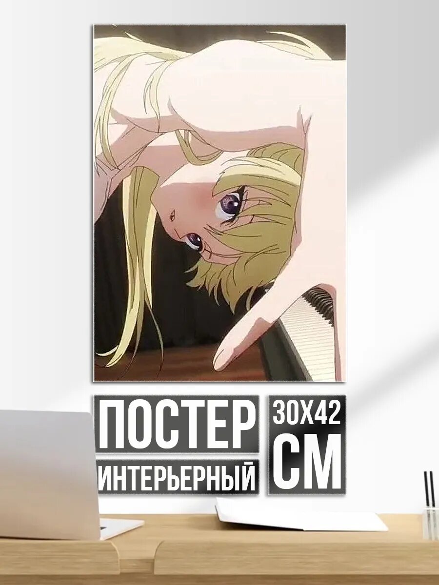 Плакат постер Девушка пианистка