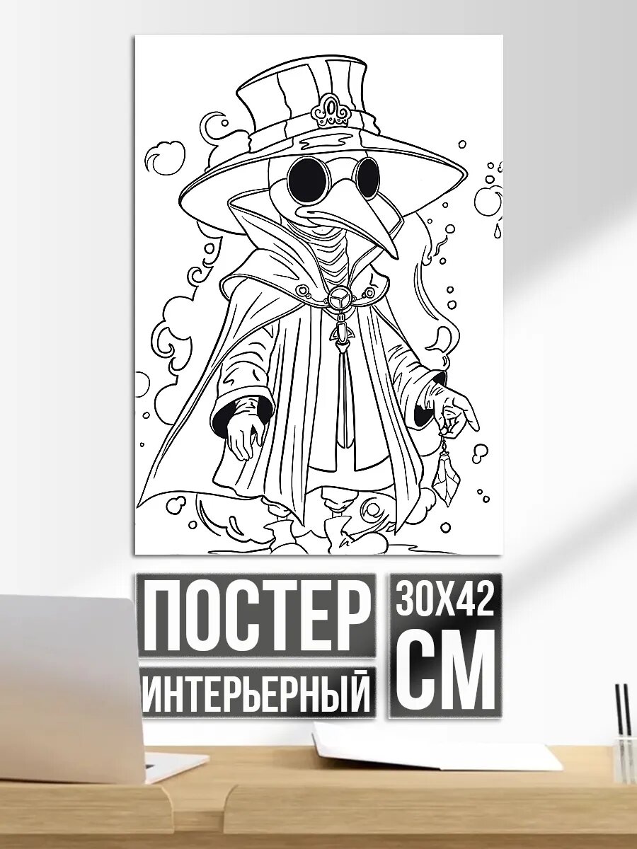 Плакат постер Доктор чумной