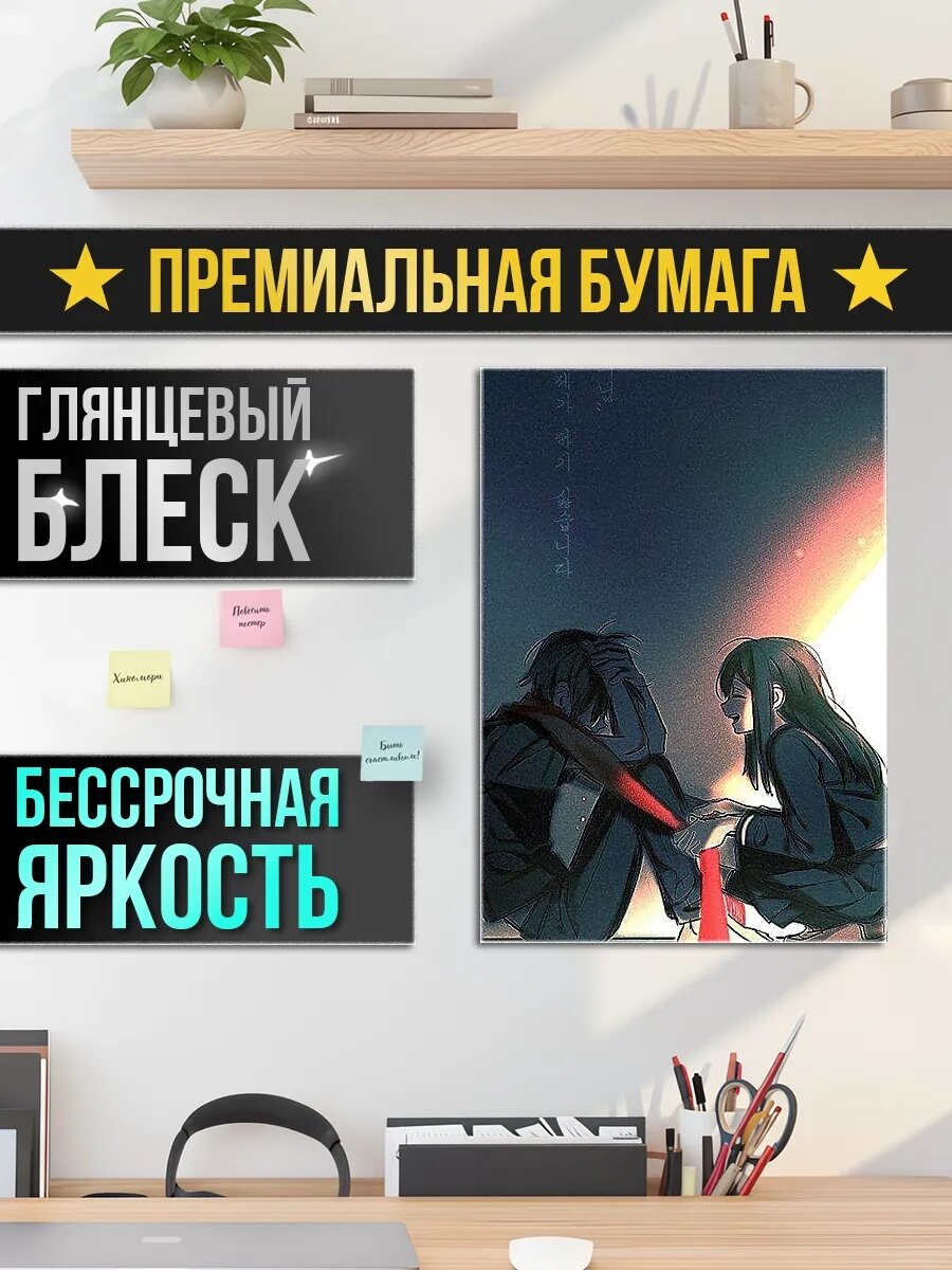 Плакат постер Грустный парень и девушка — фото 1