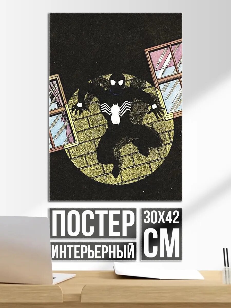 Плакат постер Человек-паук в черном костюме