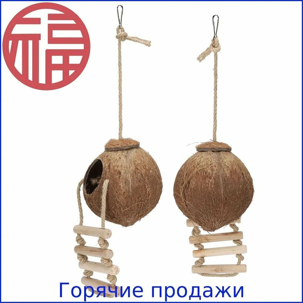 Кокосовый домик с лестницей