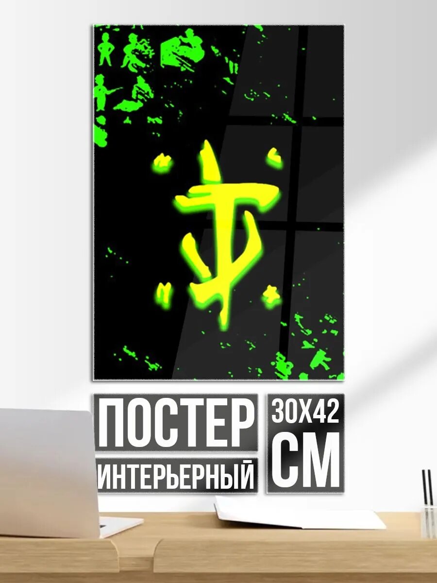 Постер на стену Doom x fallout кислотное лого