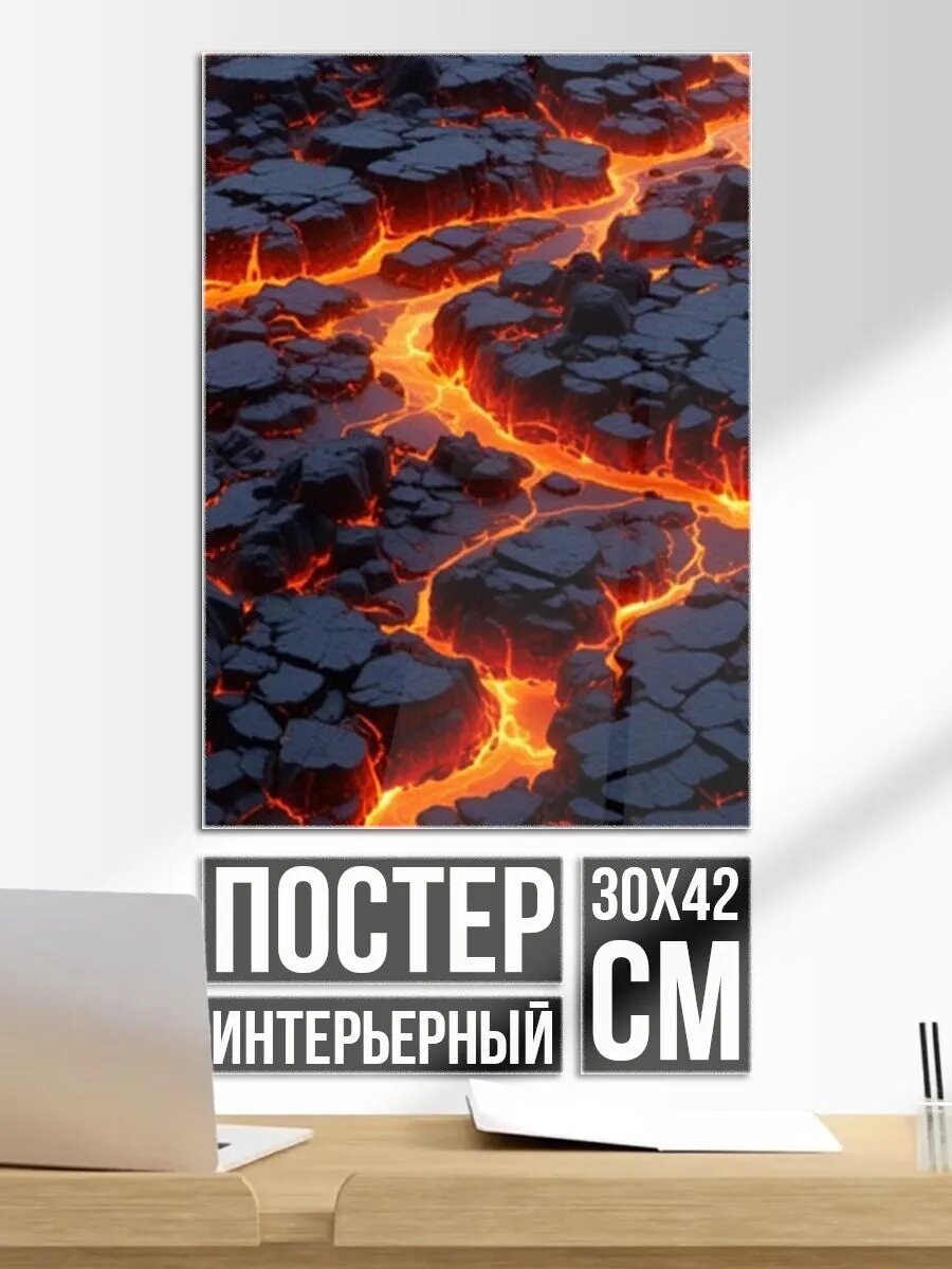Постер на стену Вулкан огня