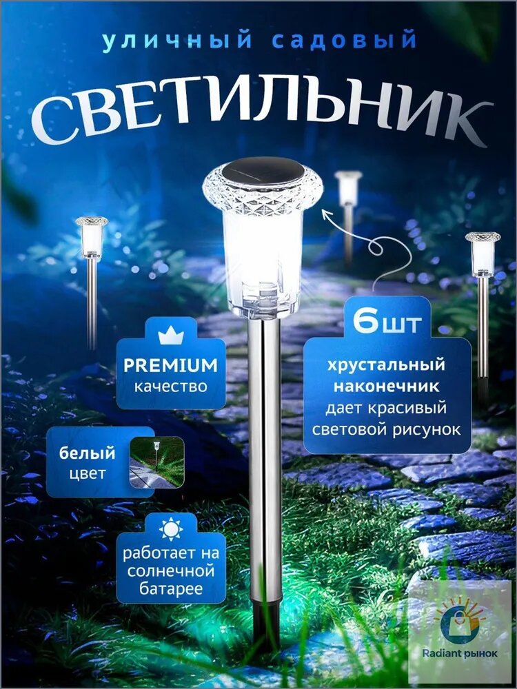 Уличный светильник, количество ламп:6шт