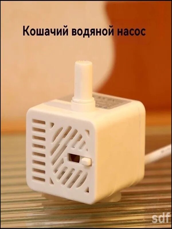 Автоматический премиум насос для поения