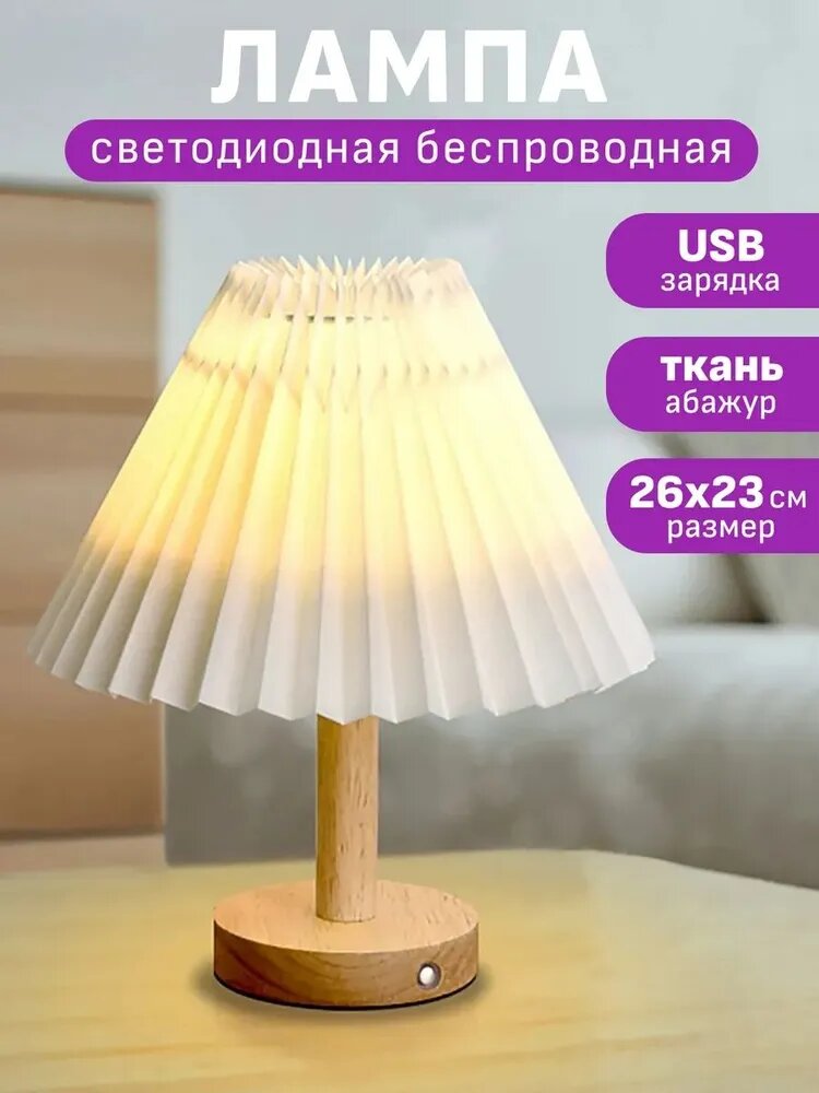 Уличный светильник