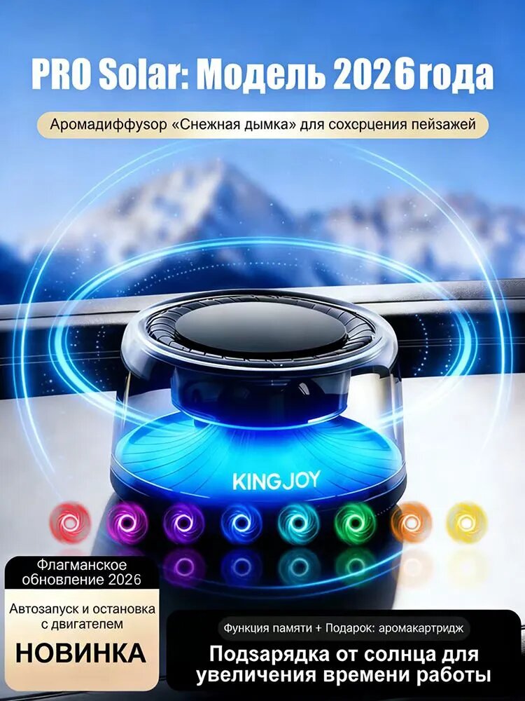 KINGJOY Ароматизатор автомобильный, Аромат тумана и кедра