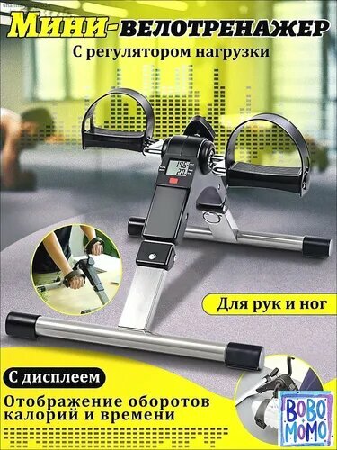 Мини-велотренажер 019d855ece12778cb6ba12ecddf3df7c
