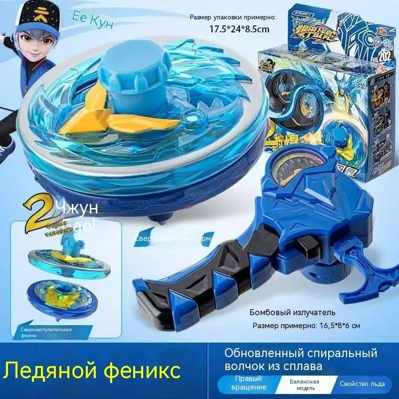 Волчок игрушка с пусковым механизмом для детских боев с трансформацией и металлическими деталями