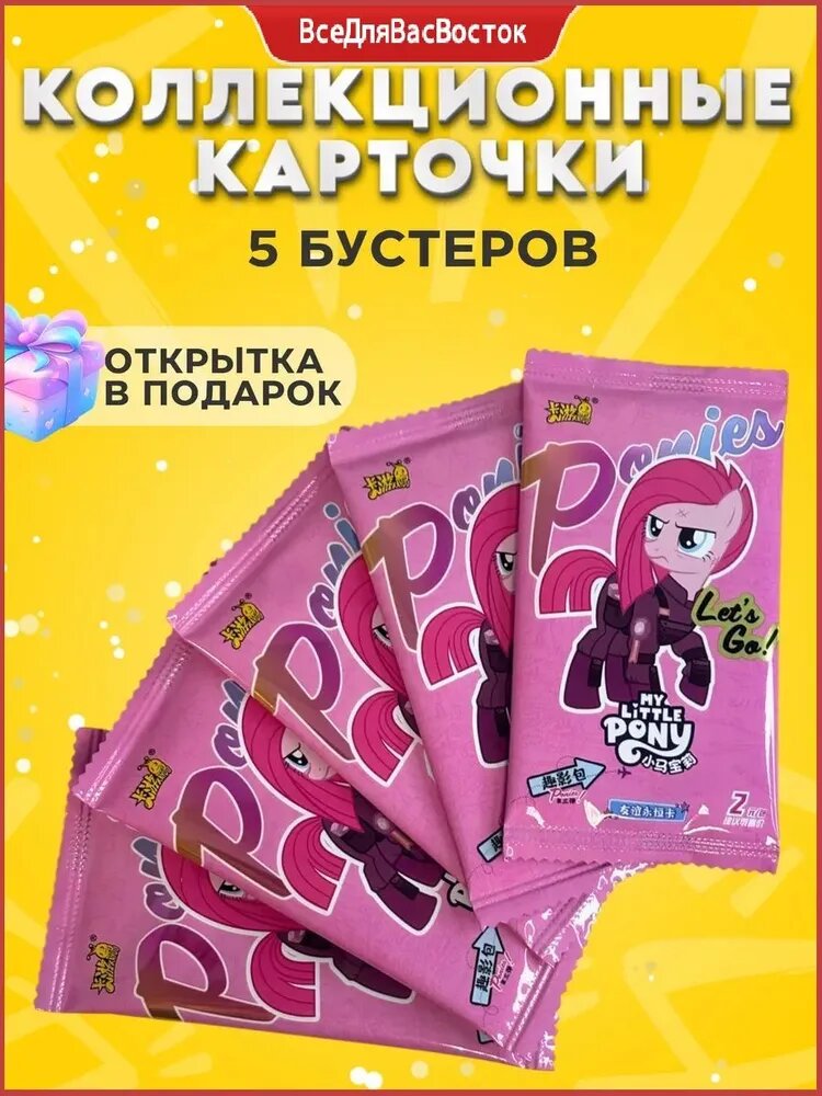 Карточка коллекционная