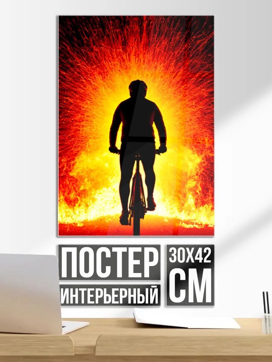 Постер на стену Велосипедист в огне