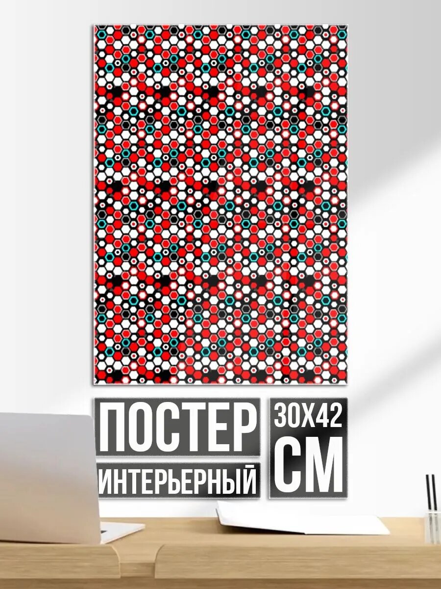 Постер на стену Киберпанк шестиугольники красные