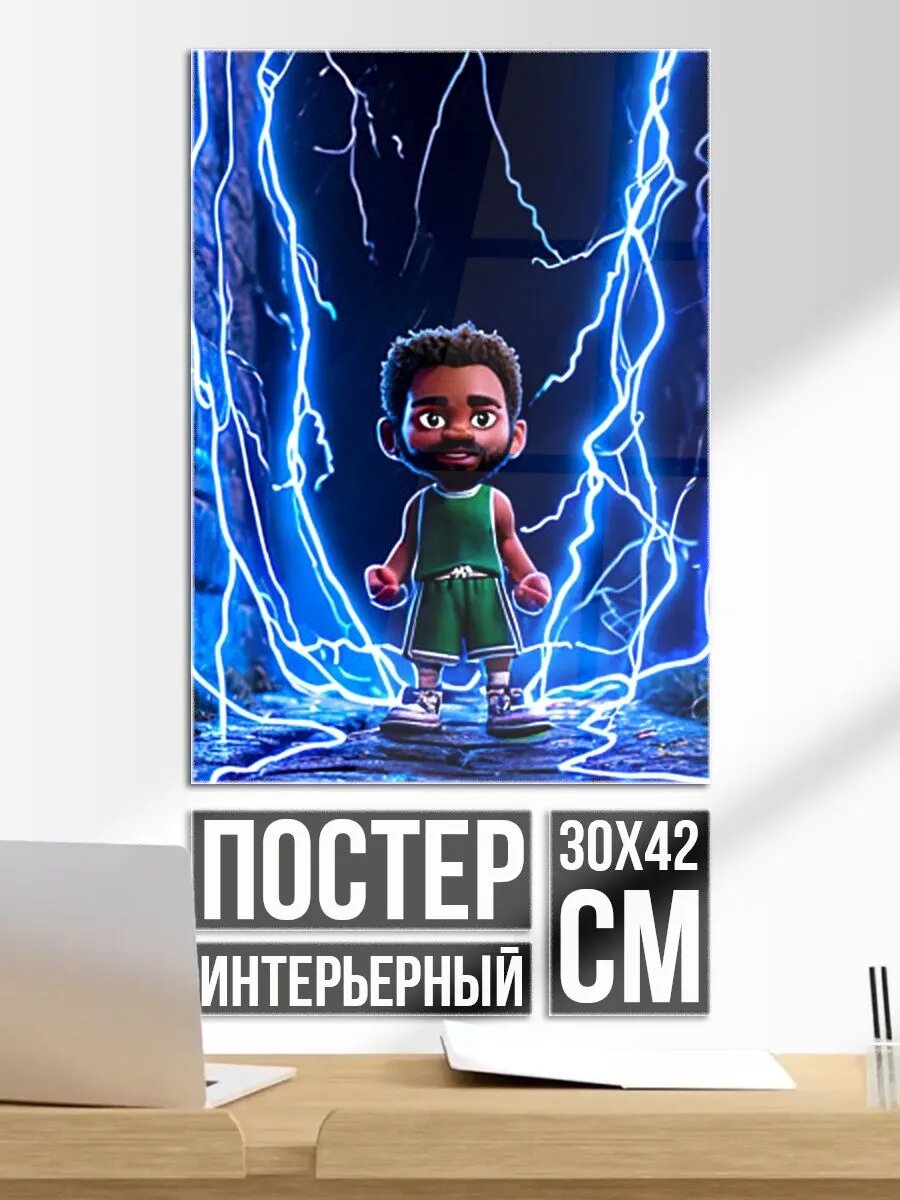 Постер на стену Браун Джейлен в разрядах молний