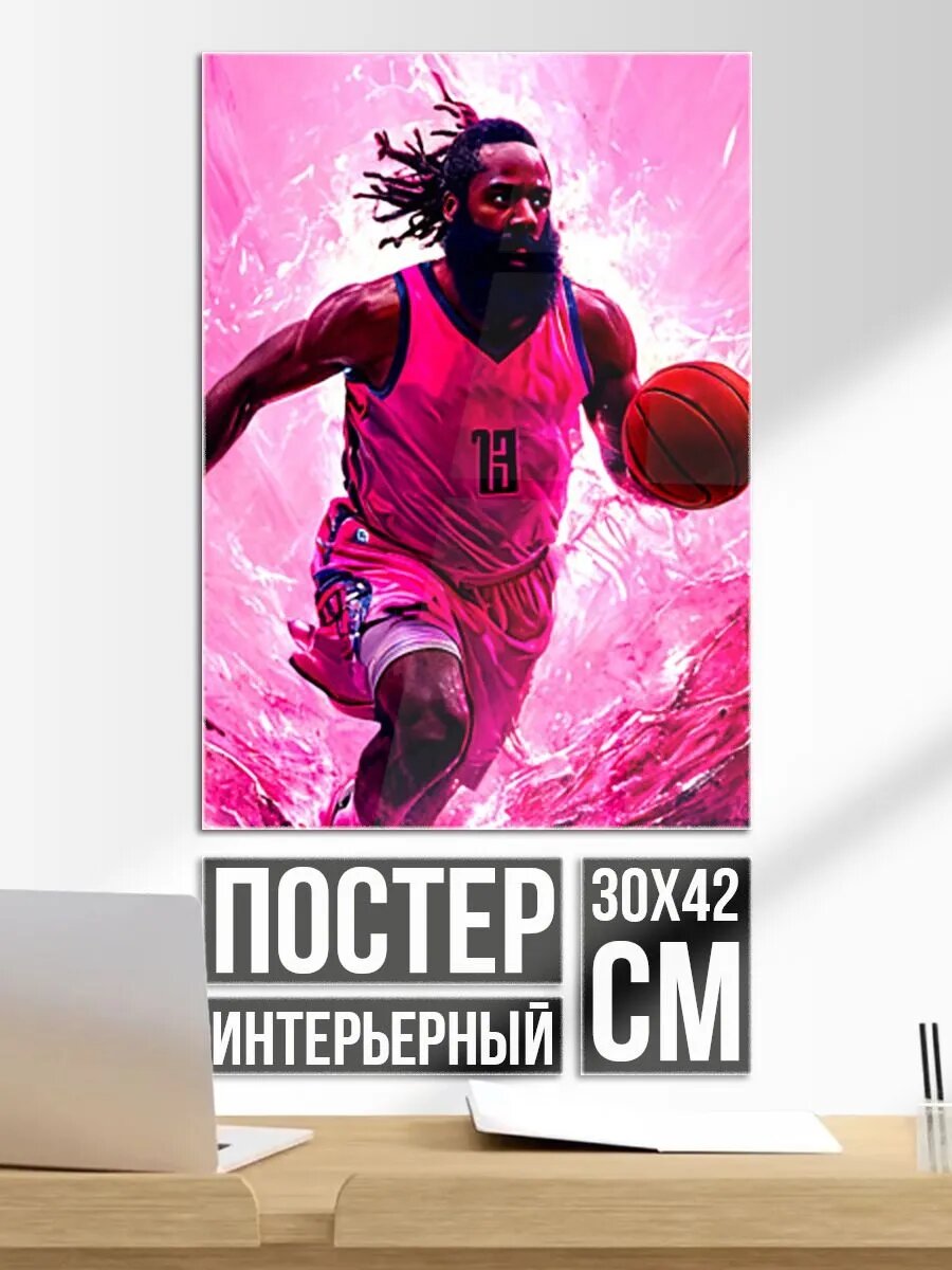 Постер на стену Джеймс Харден в розовом