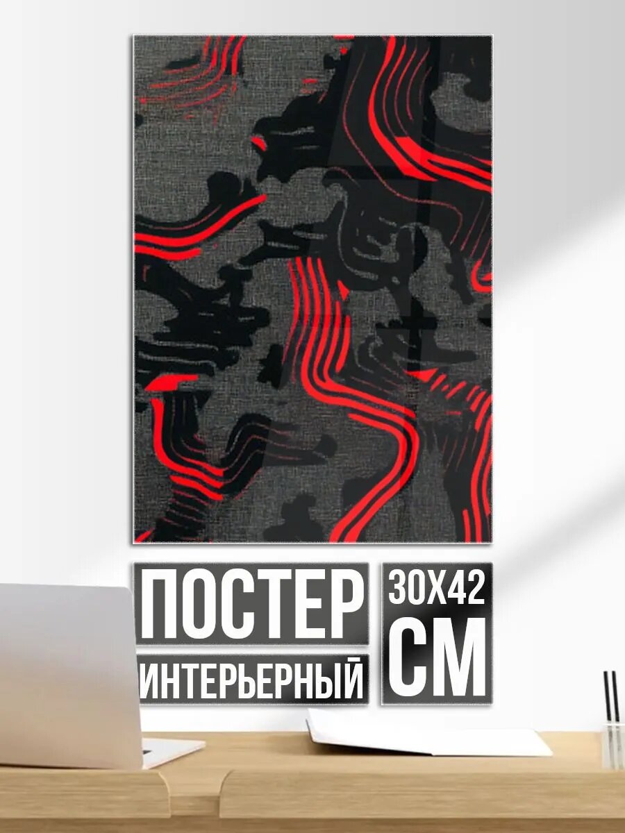 Постер на стену Камуфляж черный в красную полоску