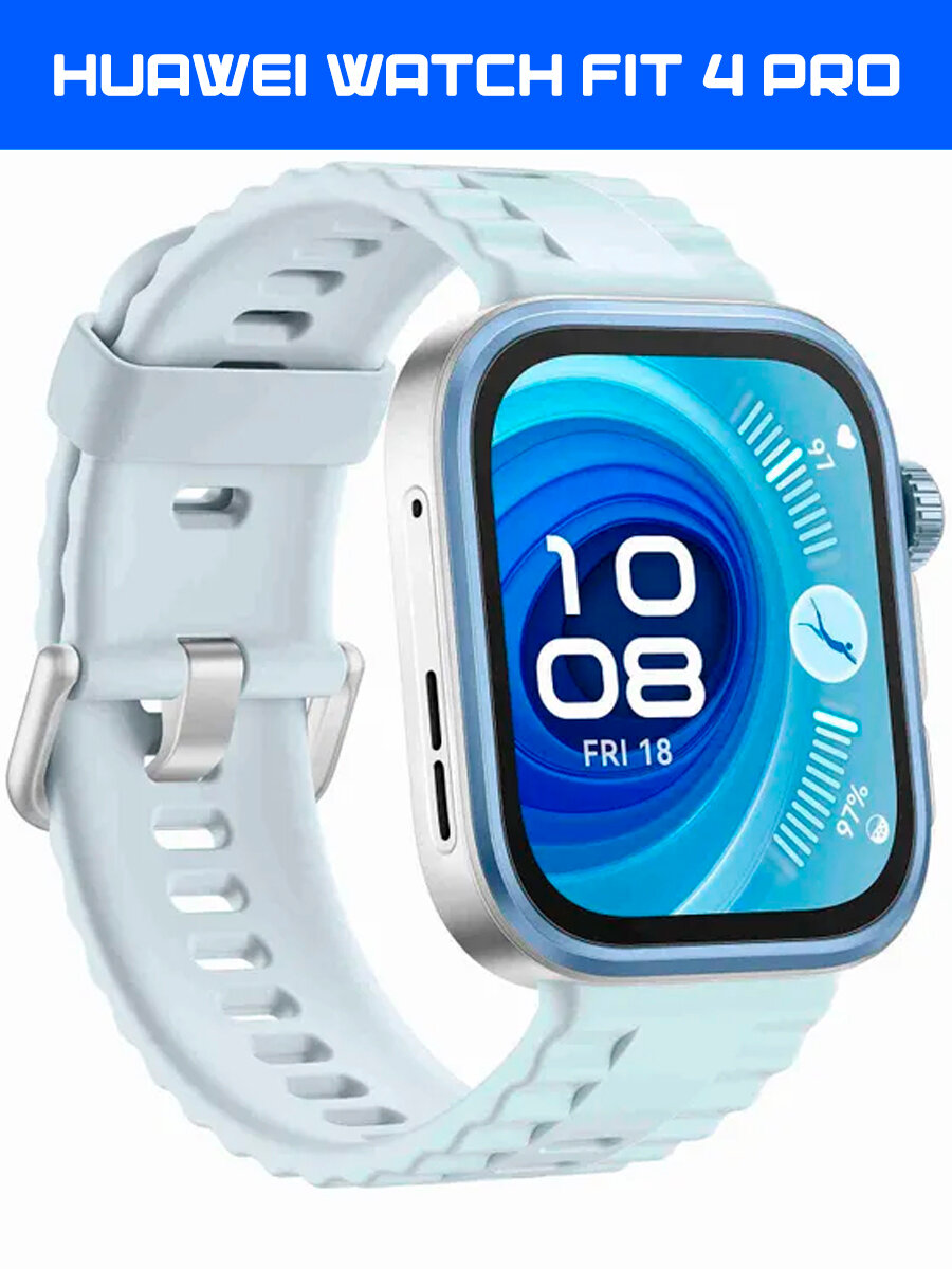 Умные часы HUAWEI FIT 4 Pro blue, голубой