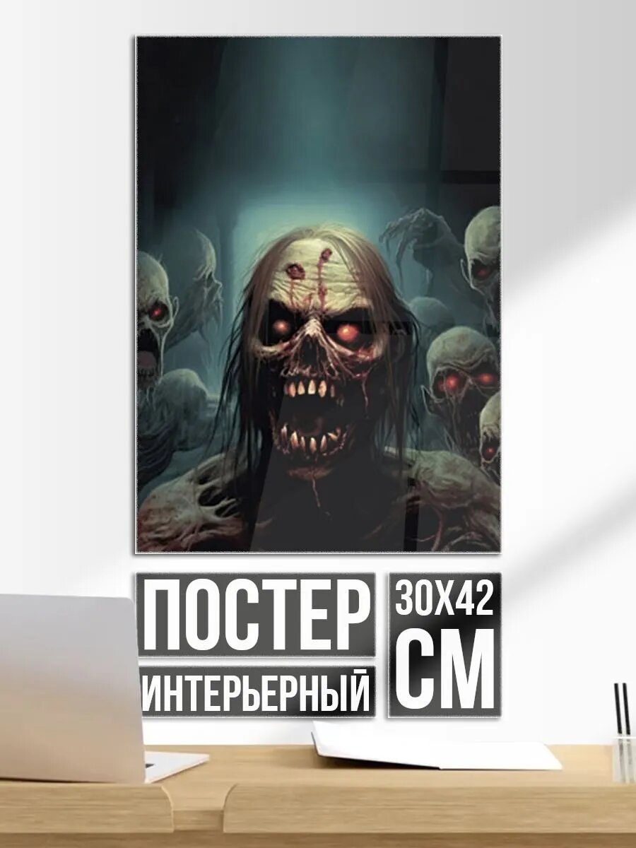 Постер на стену Толпа зомби
