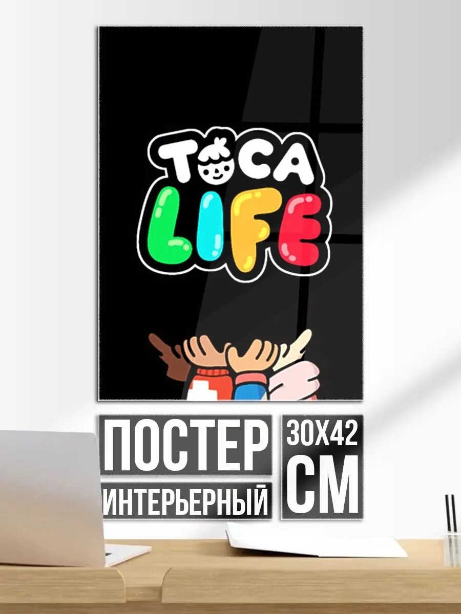 Постер на стену Toca Boca Тока бока дружба