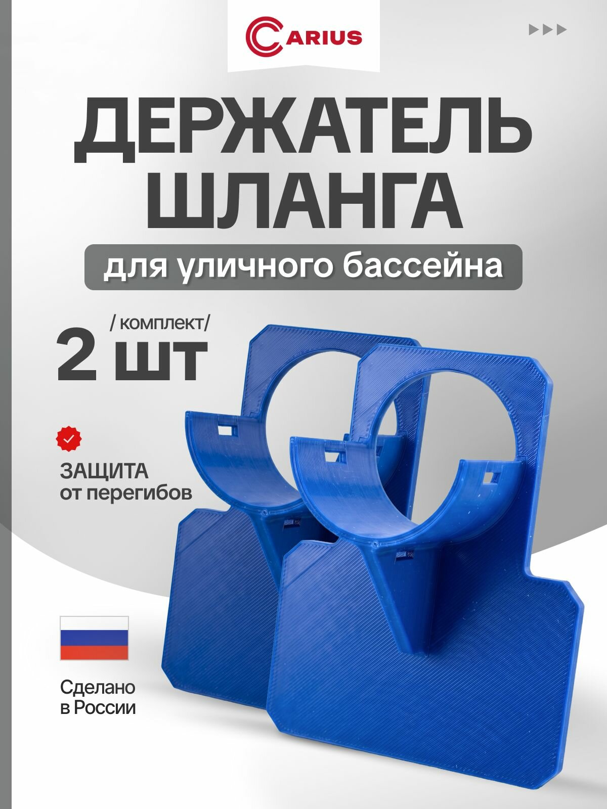 Держатель шланга для бассейна