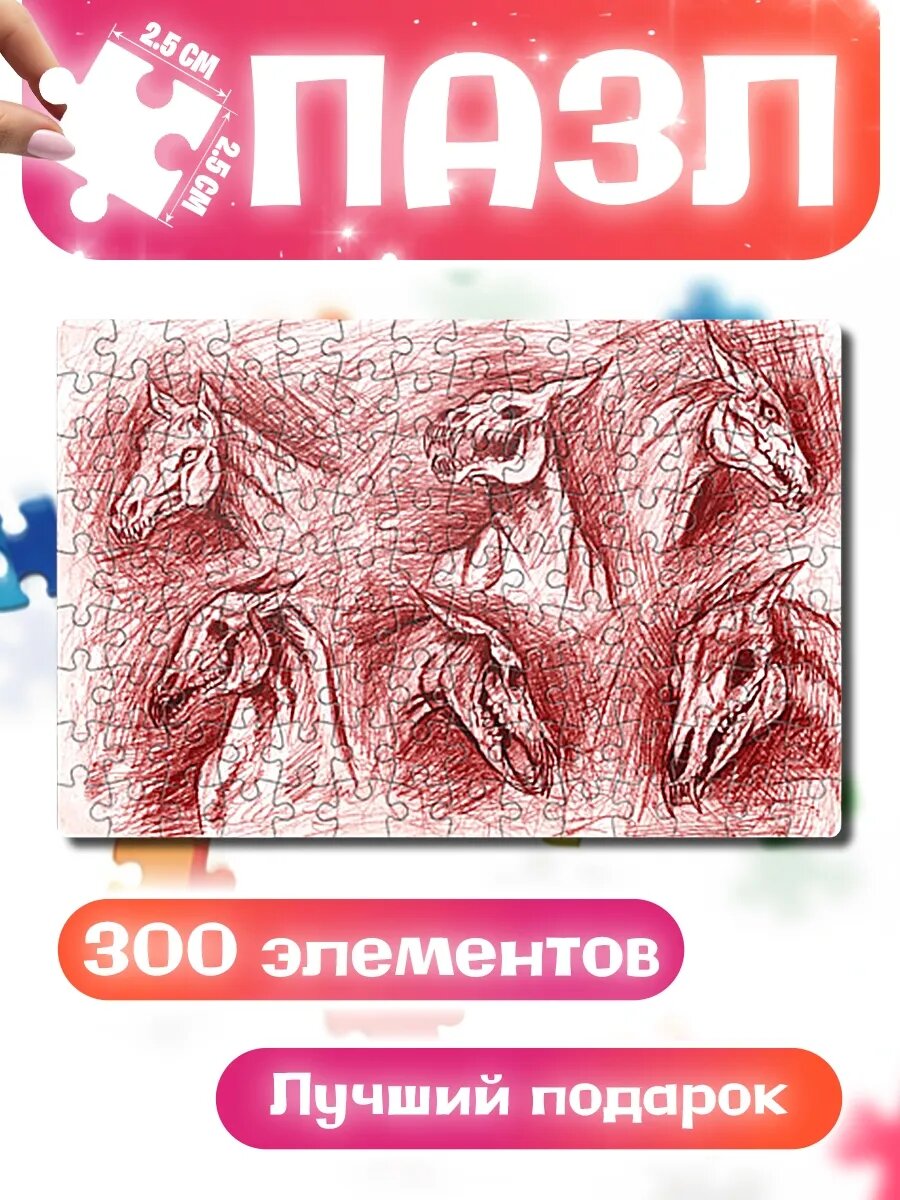 Пазлы для детей и взрослых Черепа лошадей - эскиз