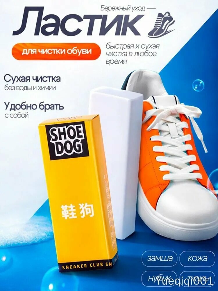Щетка для одежды, обуви