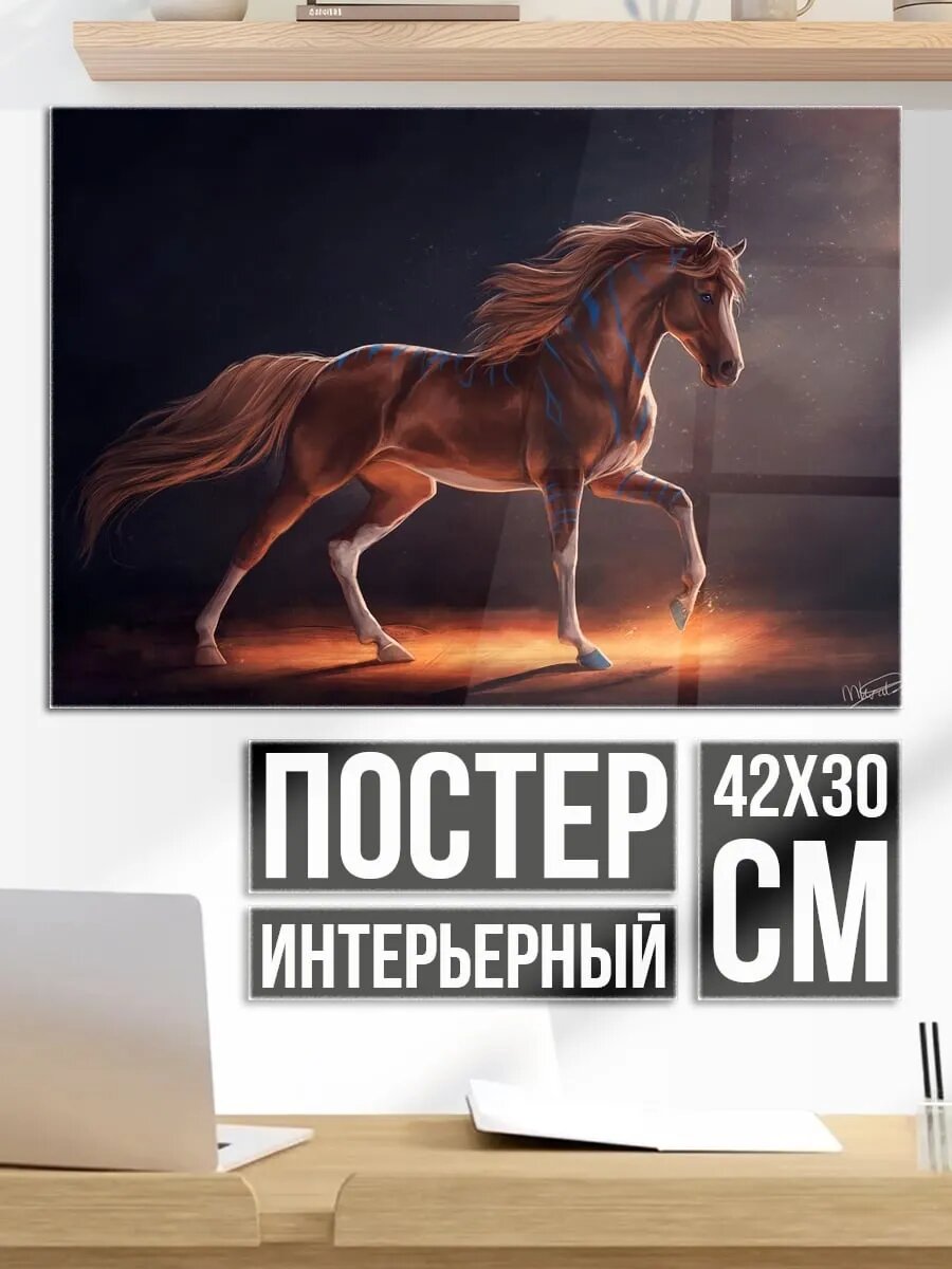 Плакат постер рыжий конь