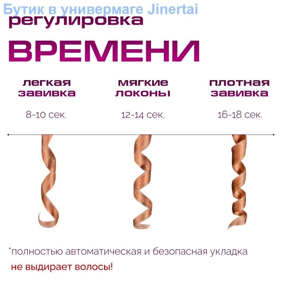 Автоматическая плойка — фото 1