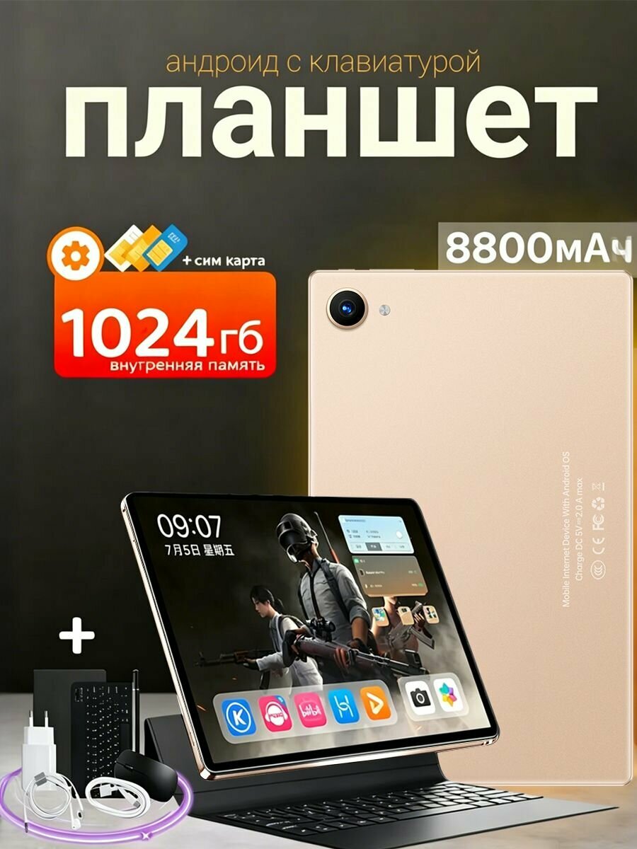 Игровой планшет TabA9 EU, 2SIM, 1TB, 16GB, 11.6", Android 14, золотой