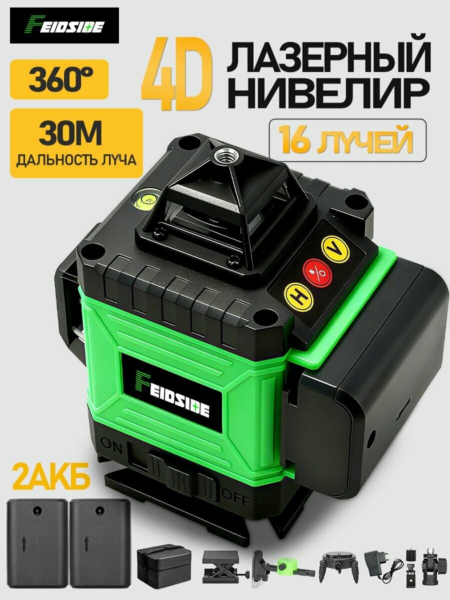 Лазерный уровень 4D 16-линейный зеленый луч
