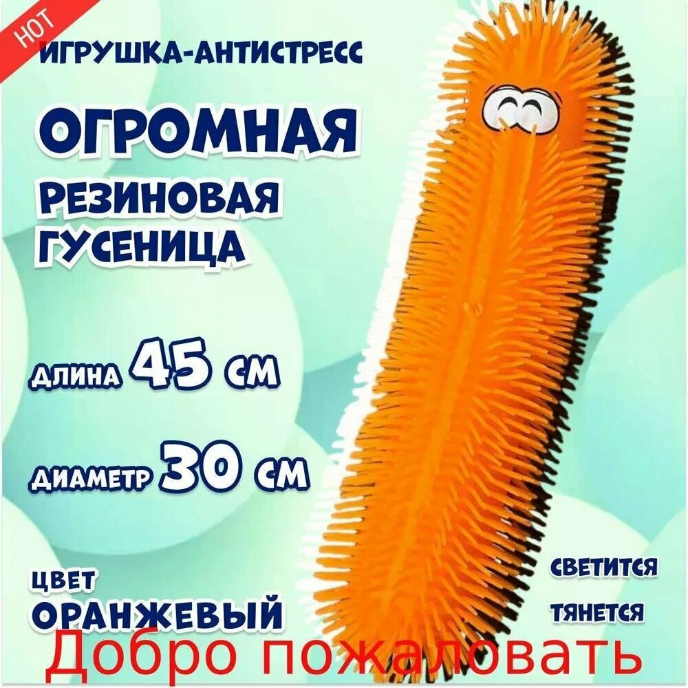 Детская компрессионная игрушка, резиновый шарик для волос, 20 см/светящийся большой шарик, пушистый